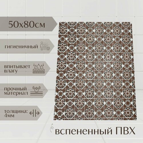 Напольный коврик для ванной комнаты из вспененного ПВХ 80x50 см, коричневый/чёрный, с рисунком