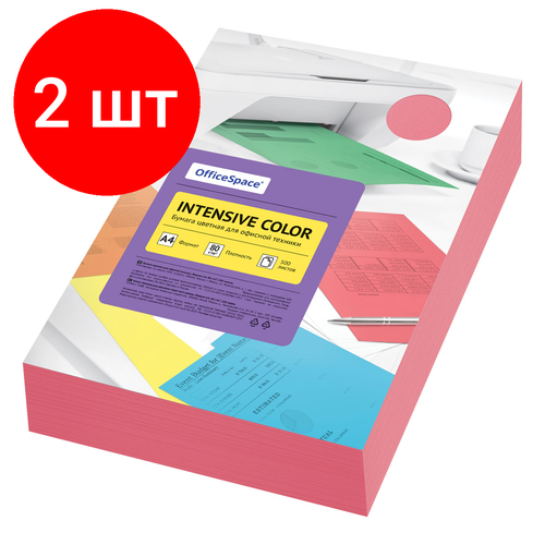 Комплект 2 шт, Бумага цветная OfficeSpace "Intensive Color", А4, 80г/м2, 500л, (красный)