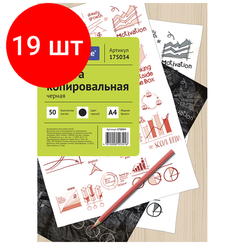 Комплект 19 шт, Бумага копировальная OfficeSpace, А4, 50л, черная