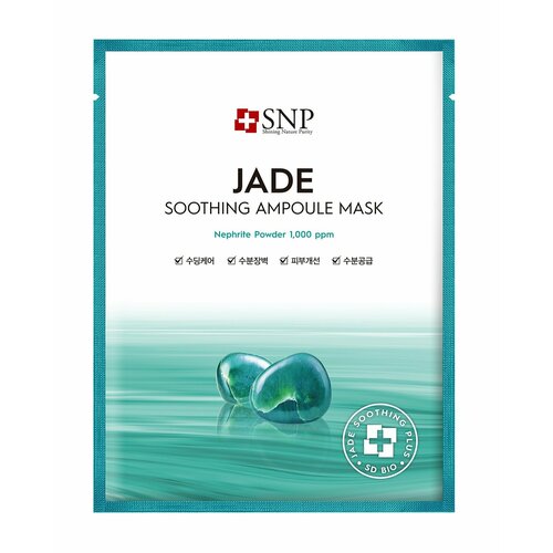 Успокаивающая тканевая маска для лица с нефритовой пудрой SNP Jade Soothing Ampoule Mask