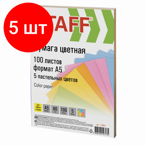 Комплект 5 шт, Бумага цветная STAFF "Profit" малого формата (148х210 мм), А5, 80 г/м2, 100 л. (5цв. х 20 л.), цветная пастель, для офиса и дома, 110891