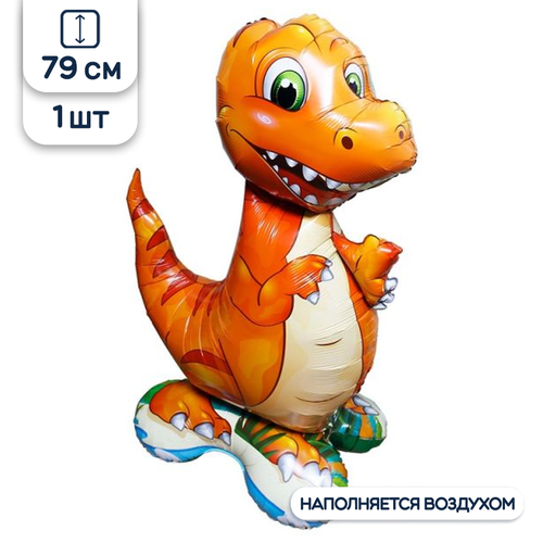 Воздушный шар фольгированный Falali фигурный 3D на подставке, Тираннозавр, оранжевый, 79 см