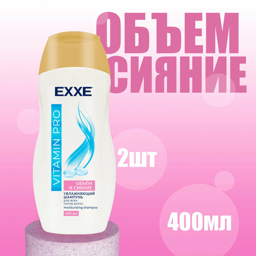 Шампунь ExxeУвлажняющий Vitamin pro Объём и сияние 400 мл ( 2 шт )