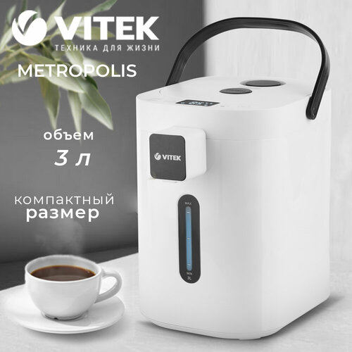 Термочайник Metropolis Vitek VT-7114