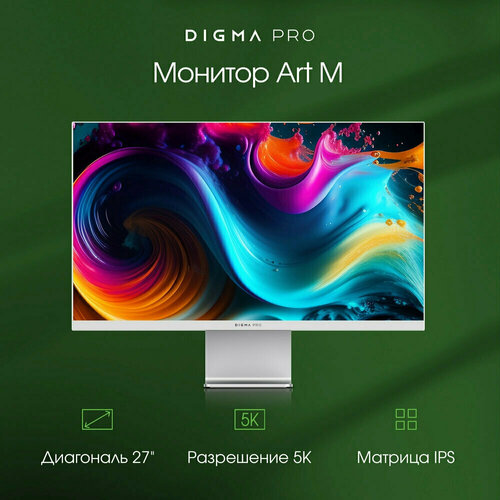 Монитор Digma Pro Art M