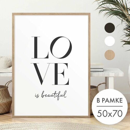 Плакат Постер 50х70 В рамке "Love слова любовь" для интерьера