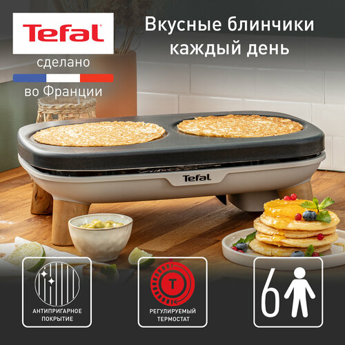 Блинница  Tefal PY900D12 Crepier Gourmet, черный/серый