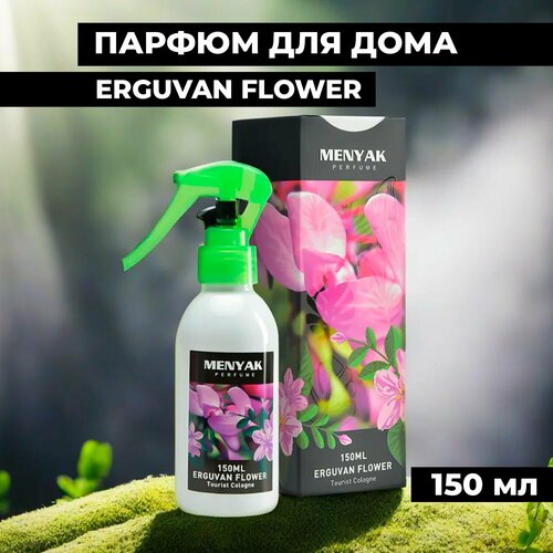 Парфюмерия для дома, Освежитель воздуха, Erguvan Flower 150 мл