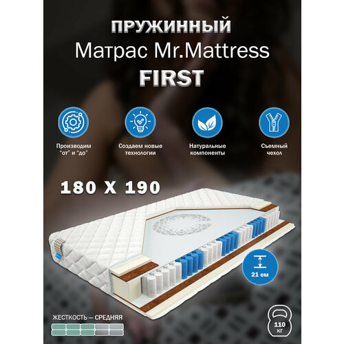Mr.Mattress First, 180x190 см, пружинный