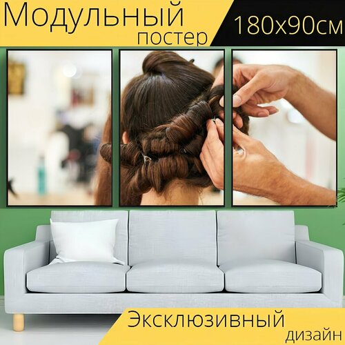Модульный постер "Волосы, парикмахер, уход" 180 x 90 см. для интерьера