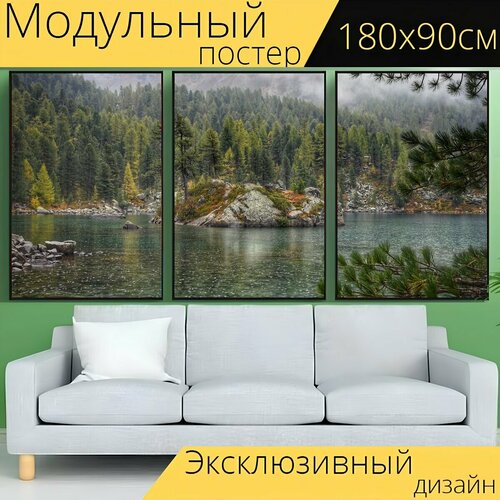 Модульный постер "Озеро, пейзаж, деревья" 180 x 90 см. для интерьера