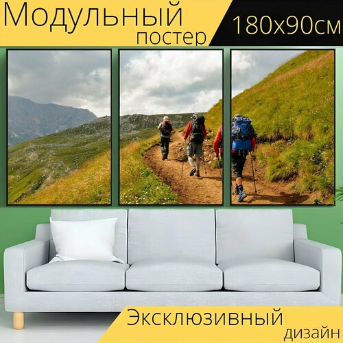 Модульный постер "Экскурсия, гора, туристы" 180 x 90 см. для интерьера