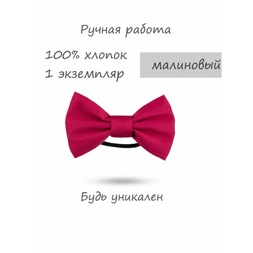 Бант HAPPYBOWTIE ручной работы бордового цвета