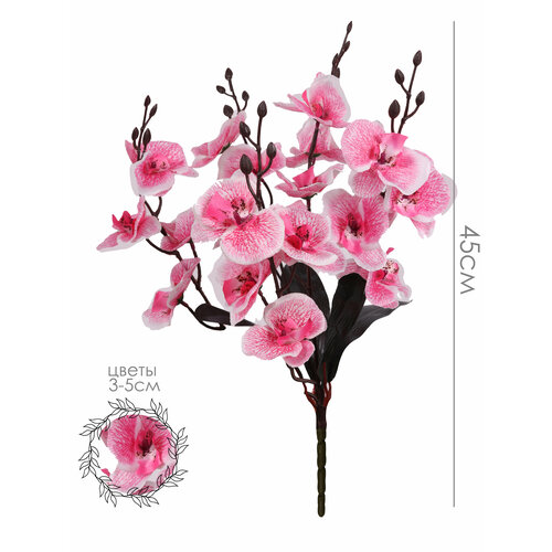 Искусственная Орхидея (букет) от бренда Holodilova
