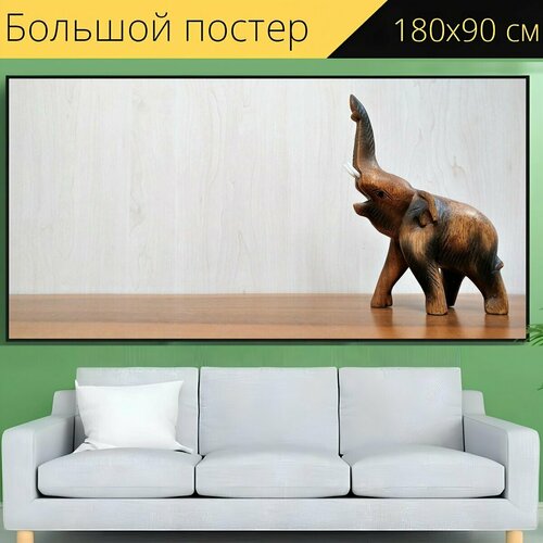 Большой постер "Слон, древесина, деко" 180 x 90 см. для интерьера