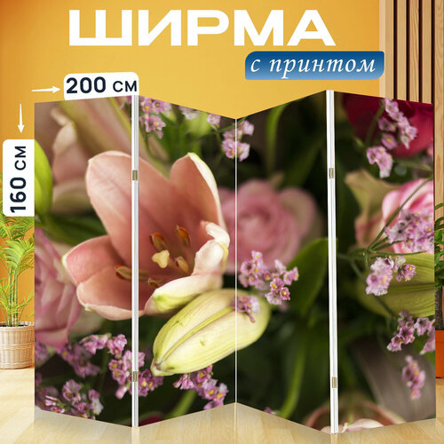 Ширма перегородка с принтом "Букет, цветы, цветок" на холсте - 200x160 см. для зонирования, раскладная