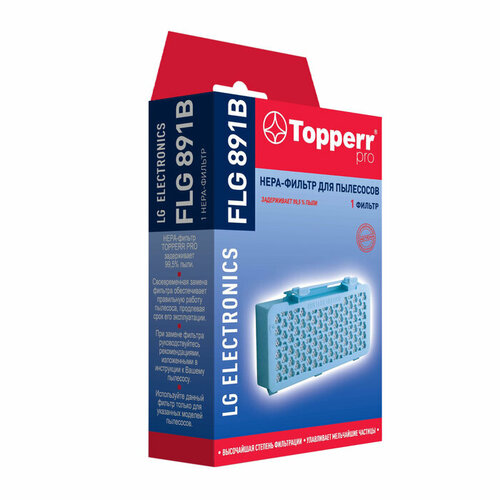 HEPA фильтр Topperr FLG 891B для пылесосов LG Electronics (комплект из 2 шт)