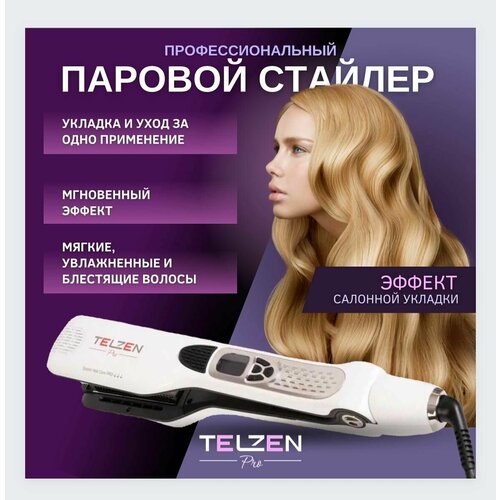Выпрямитель для волос паровой TELZEN I-230, стайлер для волос