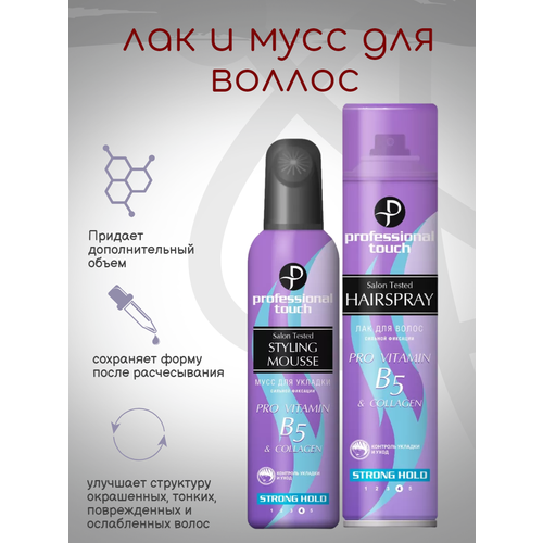 Лак для волос Pro vitamin B5 & Collagen 265мл Мусс для волос 150мл