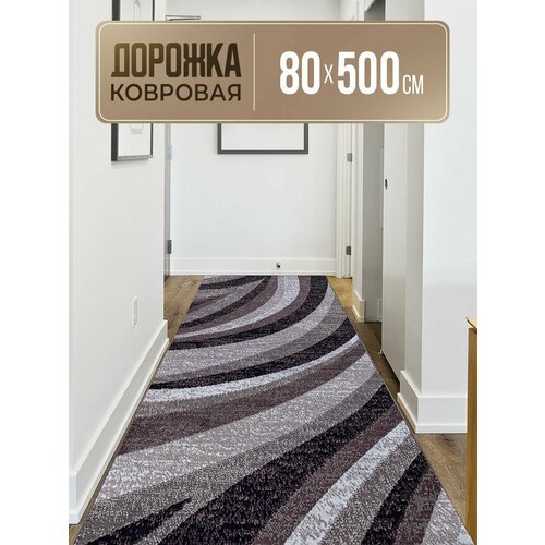 Ковровая дорожка 80х500 см