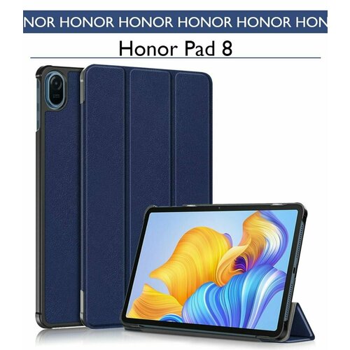 Чехол-книжка для Honor Pad 8 (12.0") с магнитом, синий