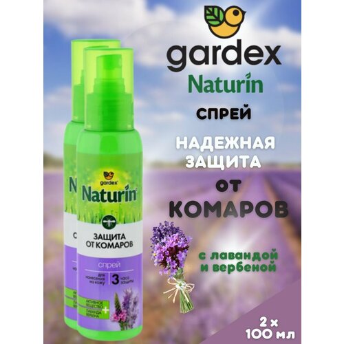 Спрей защита от комаров 100 мл. /2 шт