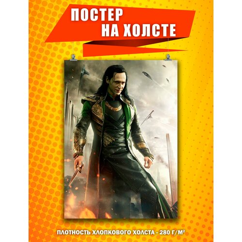 Постер на холсте Локи Тор Марвел Marvel Мстители 5 40х60 см