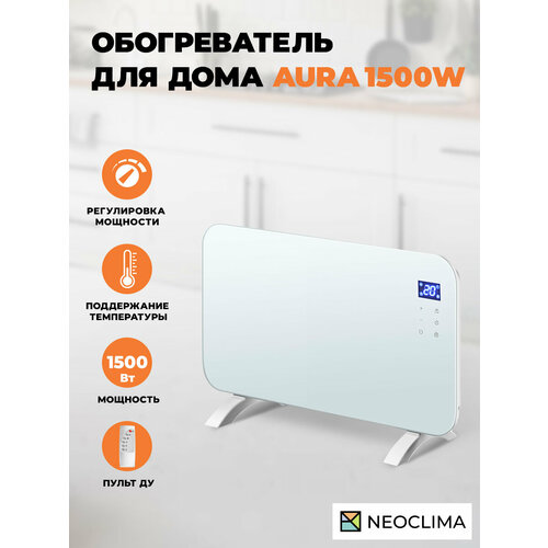 Обогреватель для дома конвекторный электрический Neoclima Aura 1500W, белый, 1500 Вт