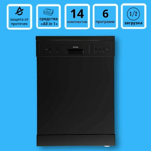 Отдельностоящая посудомоечная машина Korting KDF 60240 N, 60 см, полноразмерная, 14 комплектов, черная