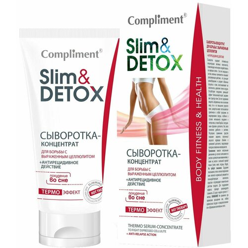 Compliment / Сыворотка-концентрат Compliment Slim & Detox для борьбы с выраженным целлюлитом 200мл 2 шт