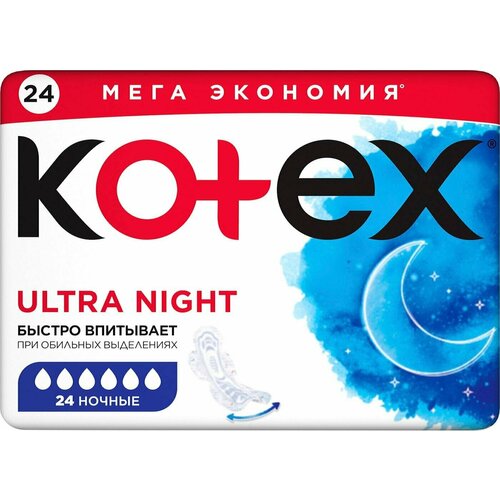 Kotex / Прокладки Kotex Ultra Night с крылышками 24шт 3 уп