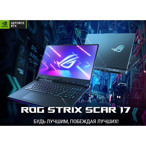 17.3" ноутбук Asus Rog Strix Scar (2023) G733PZ, 2.5K, 240 Гц, AMD Ryzen R9-7945HX, RTX 4080, 1TB SSD, 32 GB RAM, IPS, Windows 11, Русская раскладка