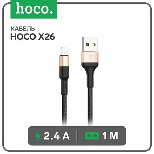 Кабель Hoco X26, Lightning - USB, 2,4 А, 1 м, нейлоновая оплетка, чёрно-золотистый (комплект из 6 шт)