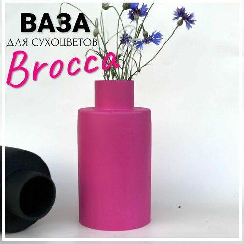 Ваза Rafiki Фуксия ,"Brocca" интерьерная для сухоцветов, 17 см