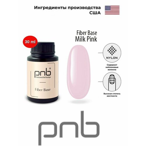 База файбер PNB молочно-розовая 30 мл УФ/ЛЕД/Fiber Base Milk Pink 30 ml UV/LED