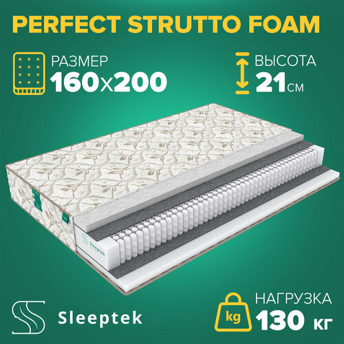Матрас Sleeptek Perfect Strutto Foam 160х200