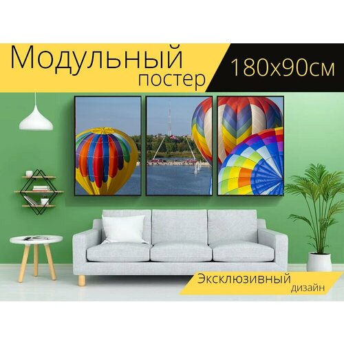 Модульный постер "Воздушный шар, надувные шарики, небо" 180 x 90 см. для интерьера