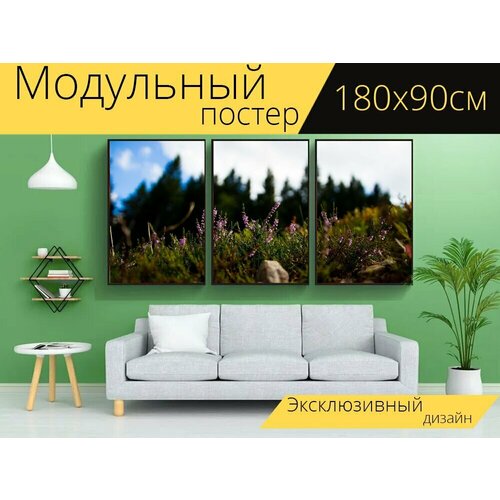 Модульный постер "Вереск, трава, деревья" 180 x 90 см. для интерьера