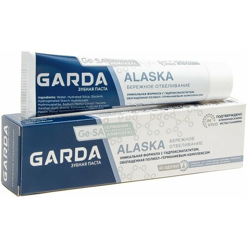 Garda / Зубная паста Garda Alaska Бережное отбеливание 75г 2 шт