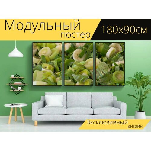 Модульный постер "Лукпорей, фарш, овощ" 180 x 90 см. для интерьера