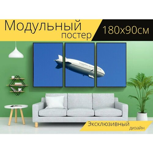 Модульный постер "Дирижабль, полет на воздушном шаре, воздушный шар" 180 x 90 см. для интерьера