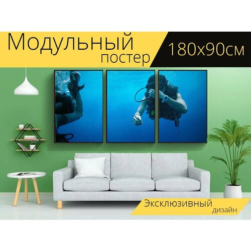 Модульный постер "Голубая вода, водолазы, оборудование" 180 x 90 см. для интерьера