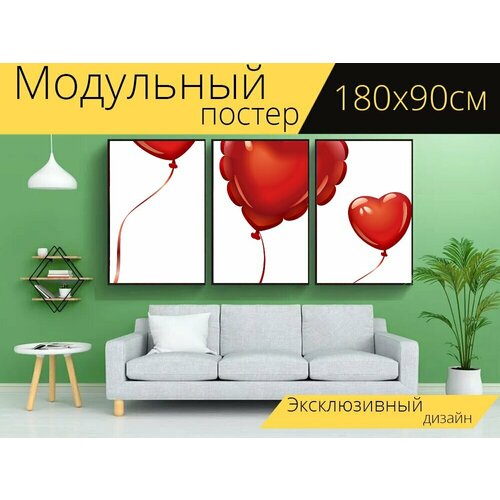 Модульный постер "Сердце шары, красный шар, любовь" 180 x 90 см. для интерьера