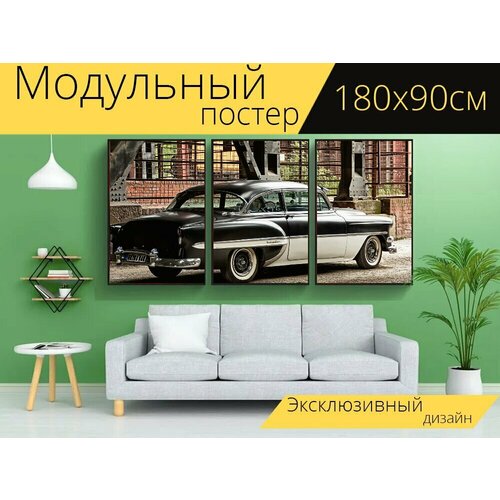 Модульный постер "Автомобиль, автомобили, старинный автомобиль" 180 x 90 см. для интерьера