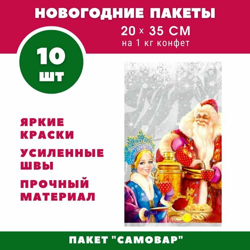 Пакет подарочный для сладкого подарка на новый год 2024