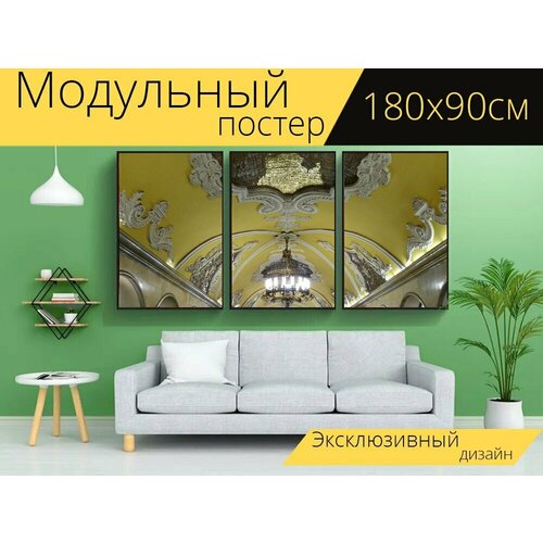 Модульный постер "Россия, москва, столица" 180 x 90 см. для интерьера