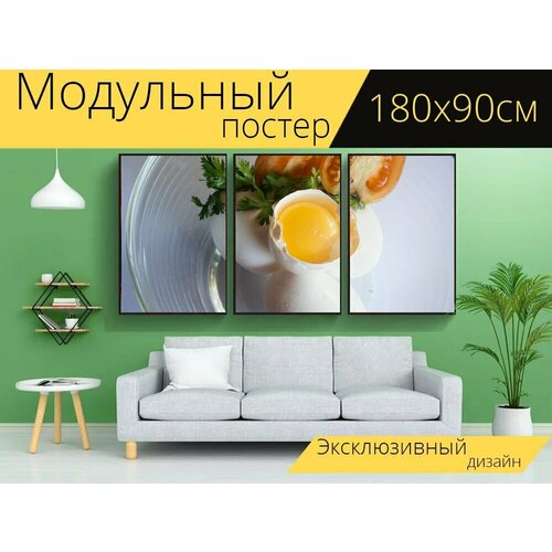 Модульный постер "Яйцо, яичный желток, желтый" 180 x 90 см. для интерьера