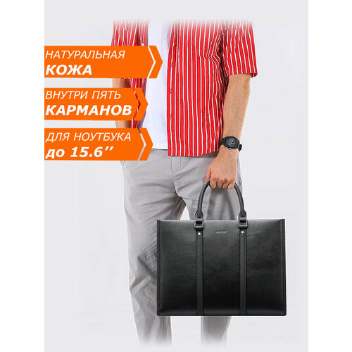 Сумка-портфель для ноутбука 15.6" кожаная мужская/женская Bopai Briefcase First Layer Cowhide, плечевой ремень, цвет черная