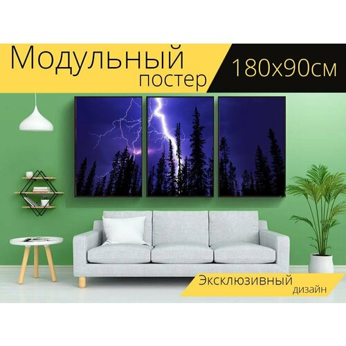 Модульный постер "Молния, гроза, погода" 180 x 90 см. для интерьера