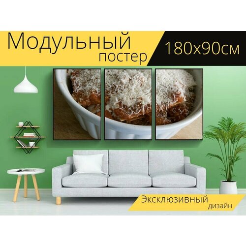 Модульный постер "Лазанья, макароны, еда" 180 x 90 см. для интерьера